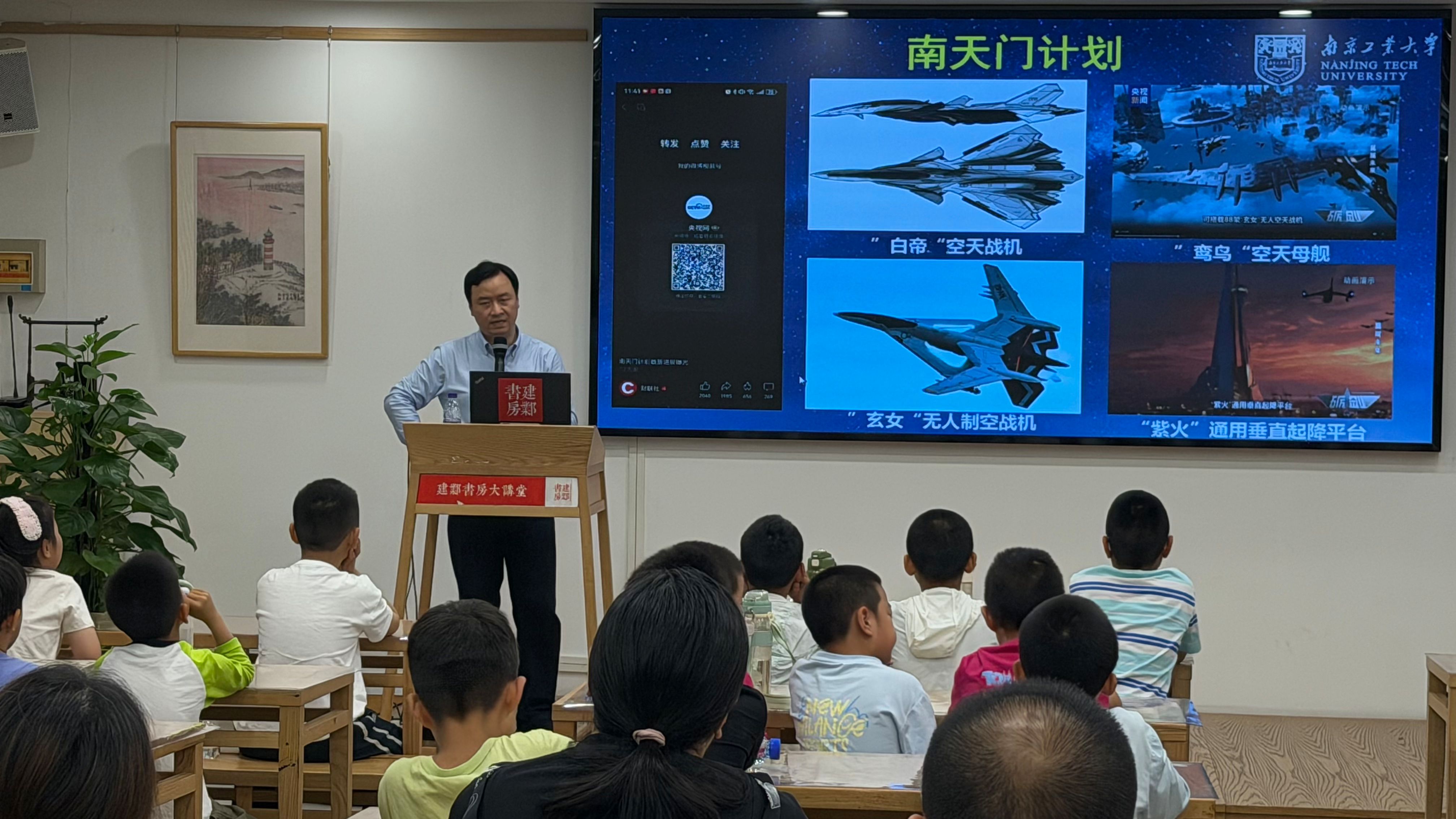 校科协组织推荐两场科普活动走进建邺区-南京工业大学科学研究院